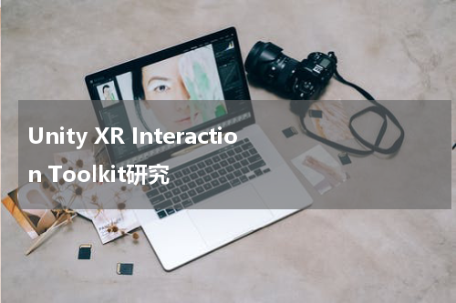 Unity XR Interaction Toolkit研究